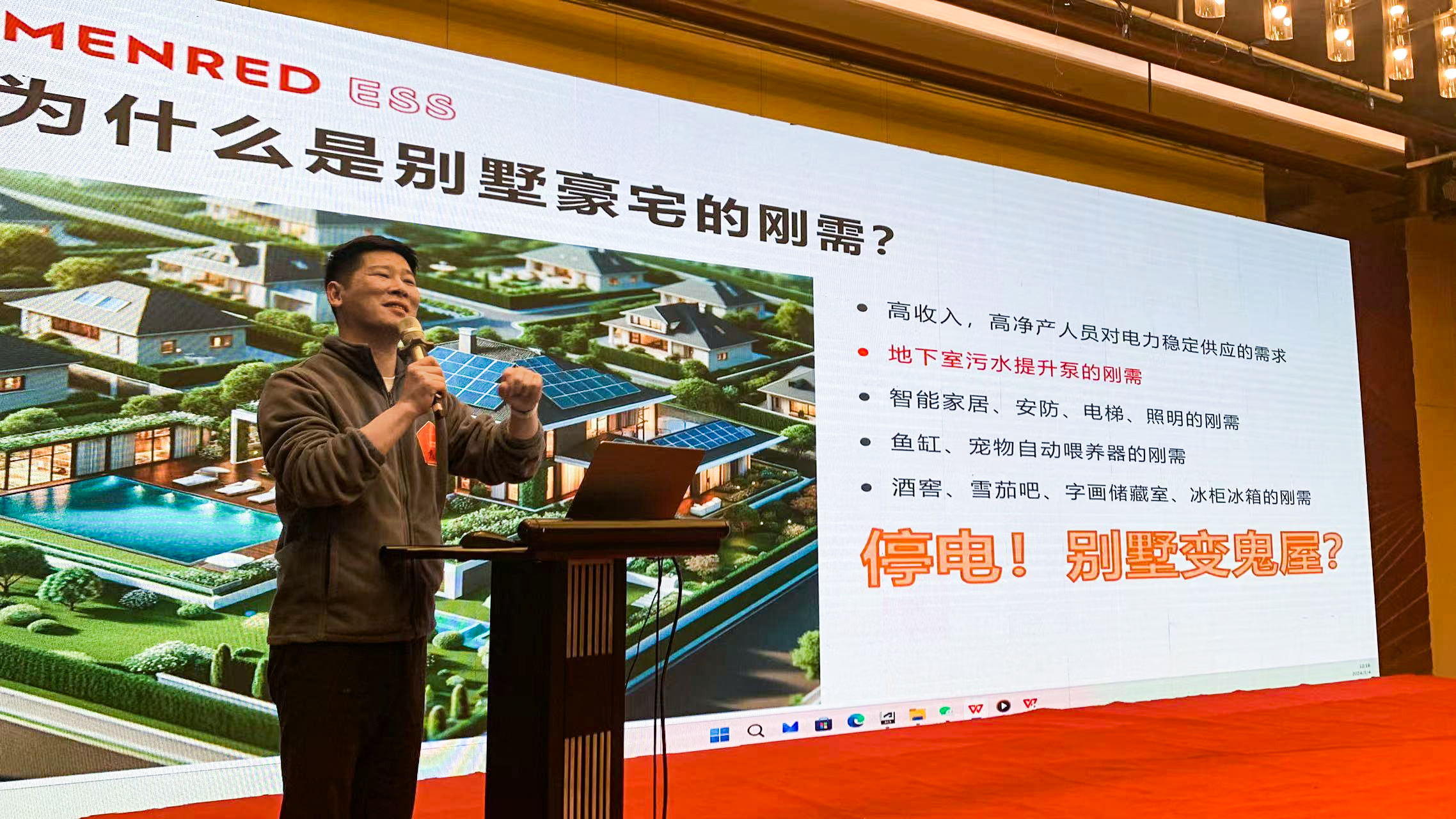 Menred Group's 2024 Southern China Conference in Jiaxing - menred-ess.com